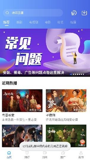 星星视频破解版图标