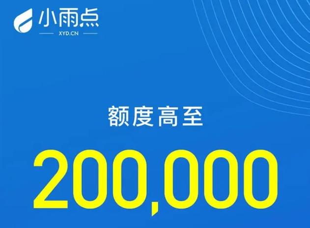 重庆小雨花贷款是正规公司贷款吗图标