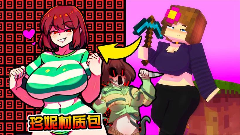 珍妮模组完整版动画图标