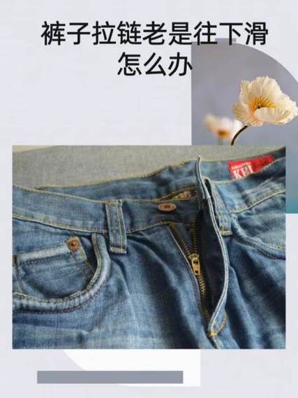 拉链卡不顺滑怎么办图标