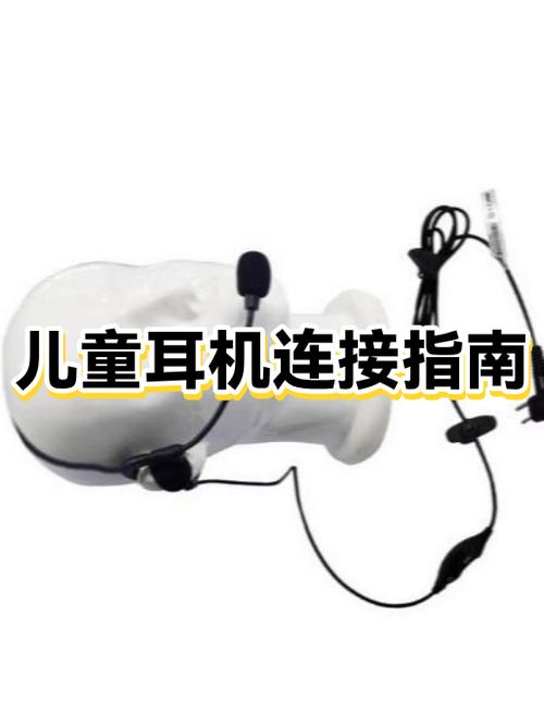 耳机线连接方法图标