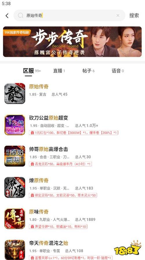 996传奇盒子辅助pk加速图标