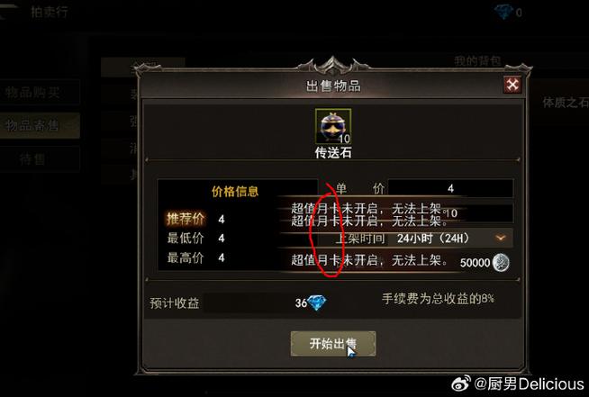 神泣纷争账号交易平台图标