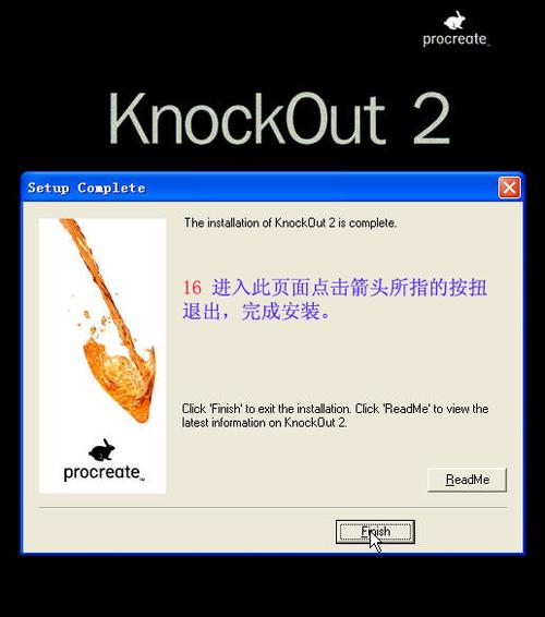 knockout破解版图标