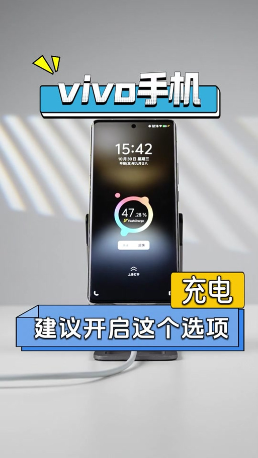 vivo充电没提示音图标