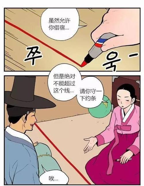 韩国内涵漫画阅漫网图标
