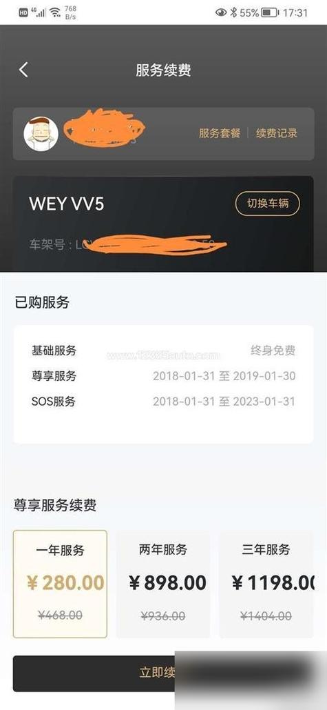 丫丫车联网设备不在线怎么办截图