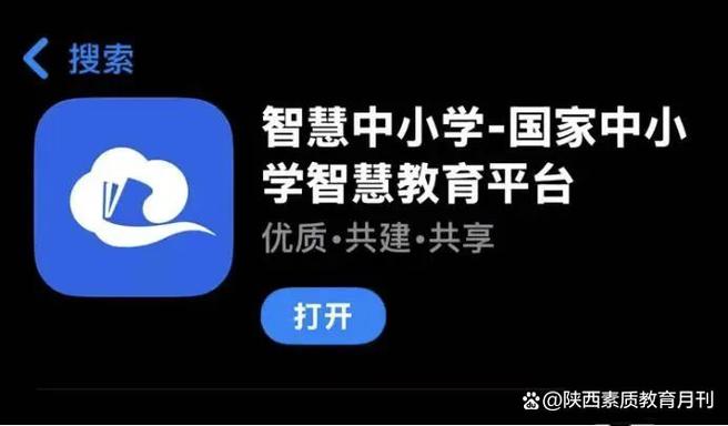 智慧通大官网图标