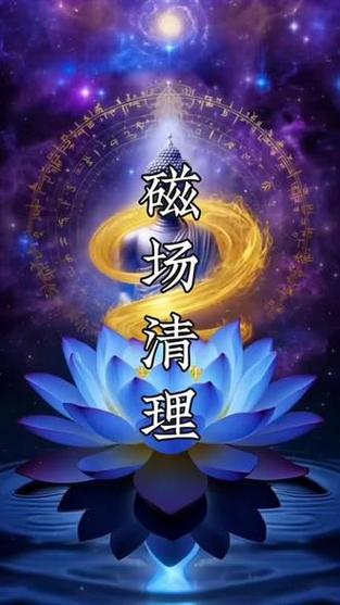 提升能量磁场最有效的方法
