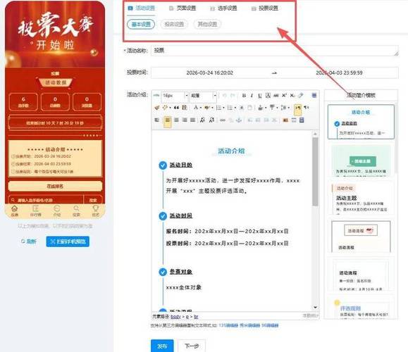 天天排行网投票入口