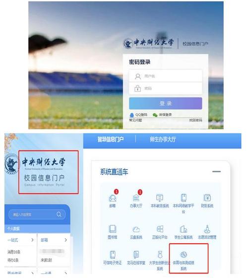 升达智慧校园登录入口图标