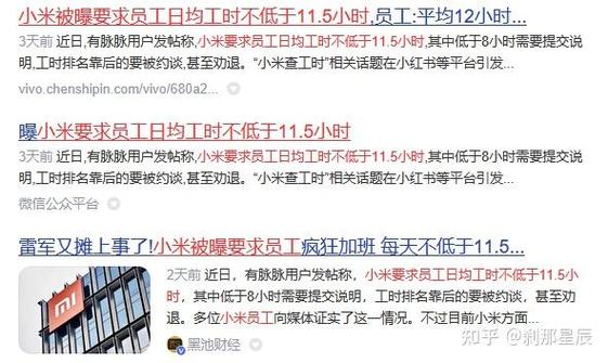小米员工上班时间图标