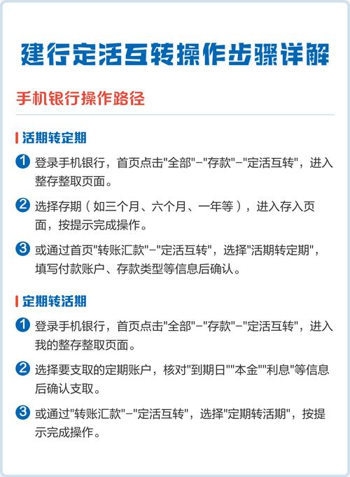 建行开通手机银行步骤如下