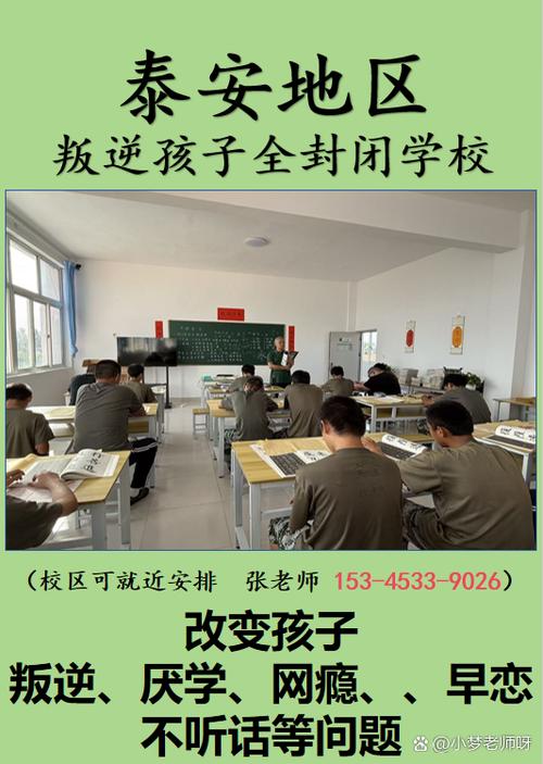 封闭学校十大坏处图标