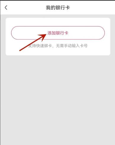 快手用银行卡付款安全吗图标