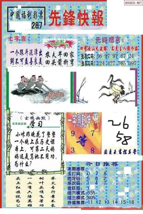 福彩3d丹东联盟系列3图标