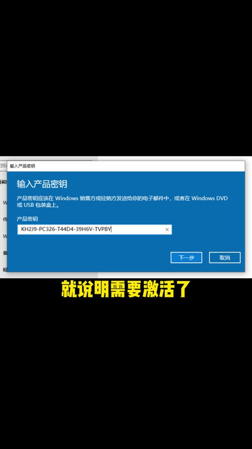 激活次数达到上限截图