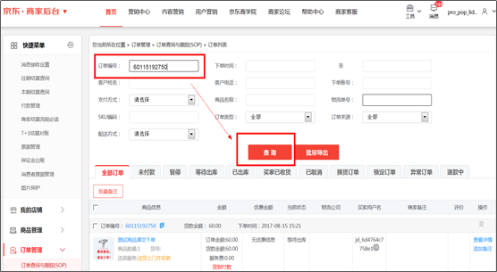 京东支付在哪里查看图标
