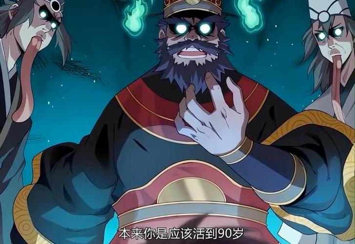 我在地府当阎王免费漫画图标