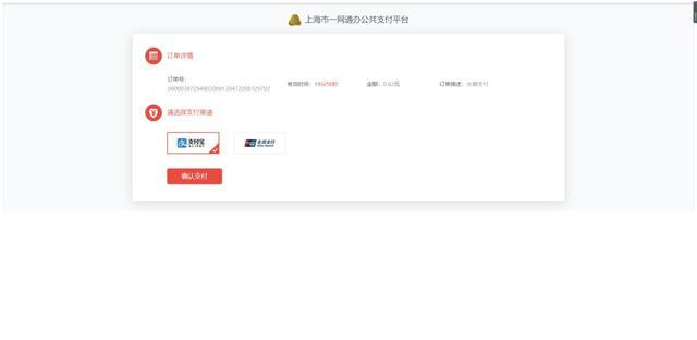 一网通支付怎么开通图标