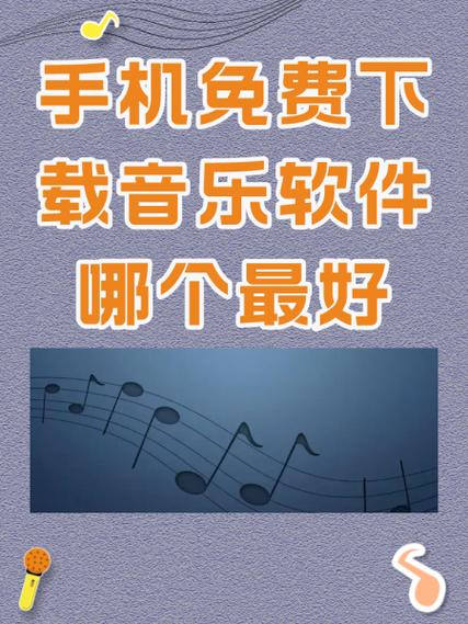 破解版音乐软件下载