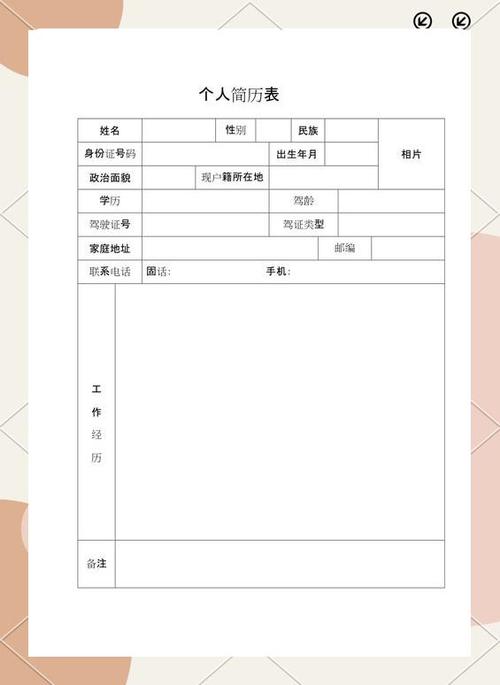 个人简历表格模板图标