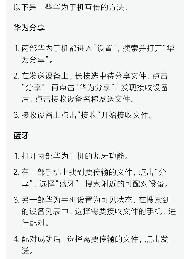 华为手机怎么把照片传到vivo手机图标