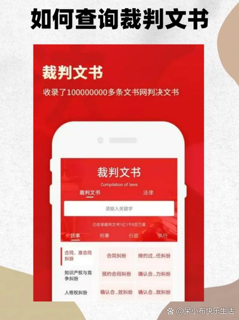 中国公开文书网图标