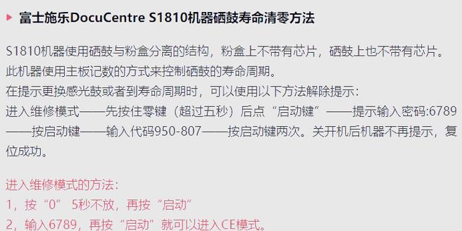 施乐115b加粉清零方法图标