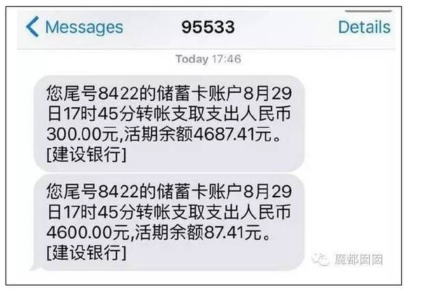 建设银行转账怎么取消短信验证码图标