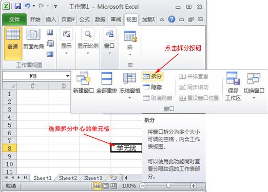 word上下分割线图标