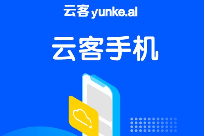 光大云客