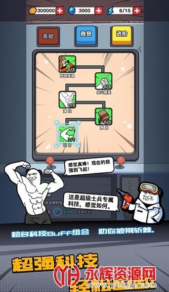 表情包战争作弊版下载图标