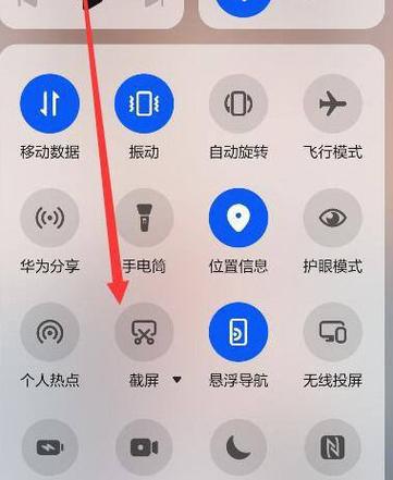华为手机怎样超长截屏图标