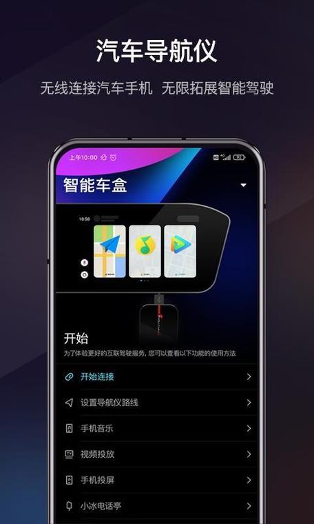 喵驾app改名后叫什么截图