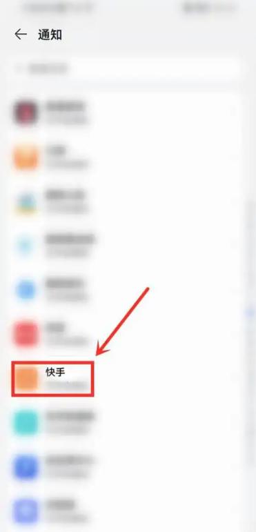 快手信息提示音在哪里图标
