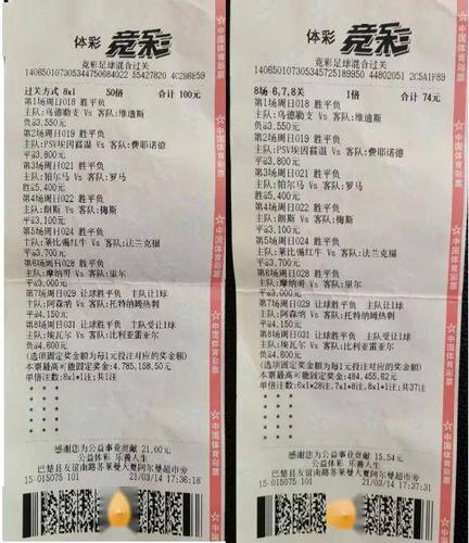1场单场固定50倍奖金多少截图
