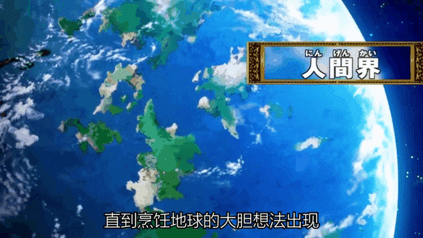 日漫地图截图