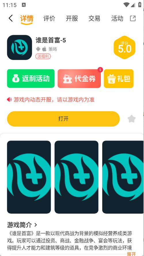 2018闪电宝盒破解版图标