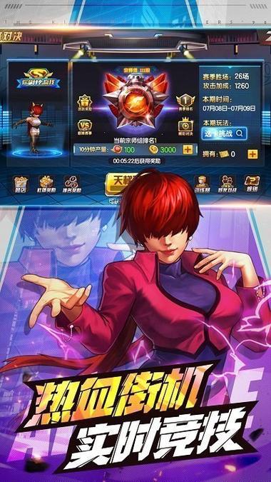 拳皇98无限币下载手机版截图