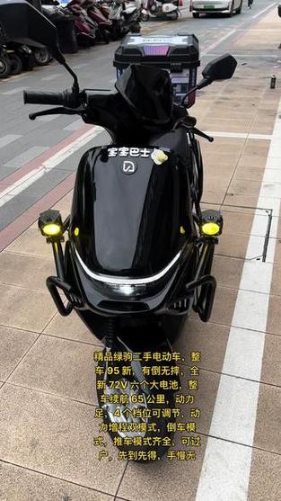 二手电动车截图