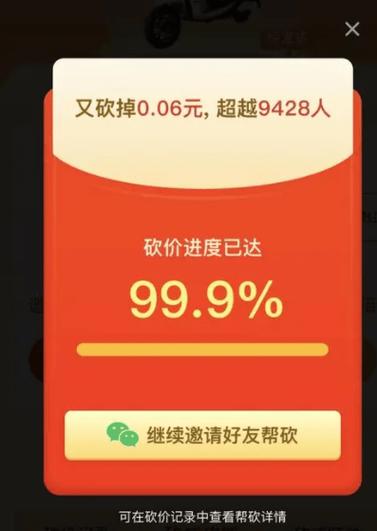 200元拼多多提现需要多少人图标
