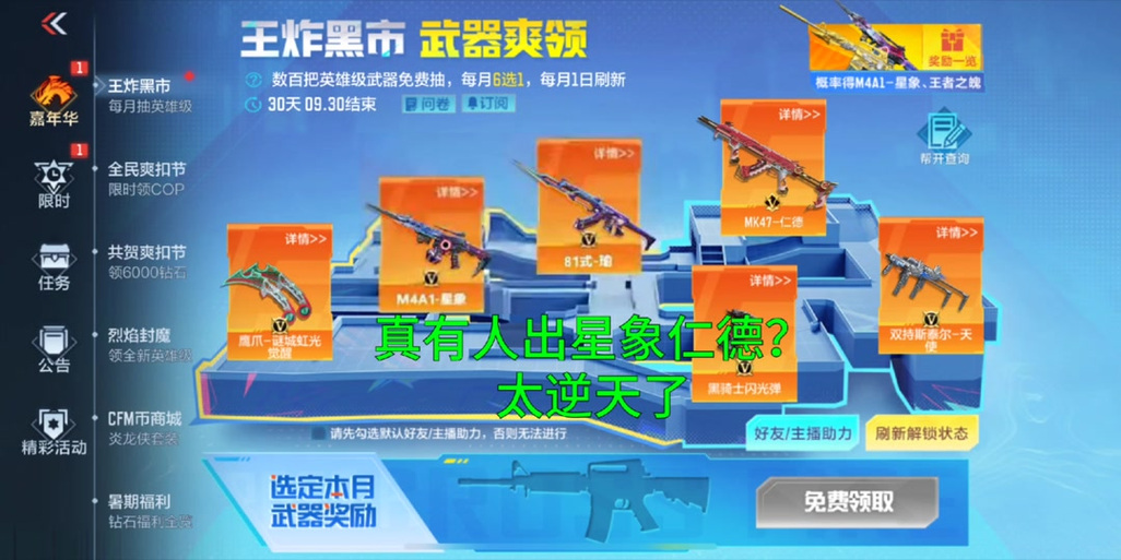 穿越火线手游黑市商城位置图标