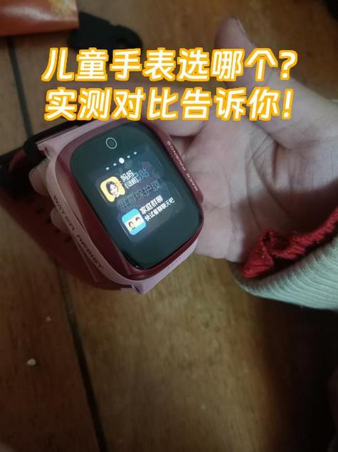 手表屏幕太小点不到同意图标