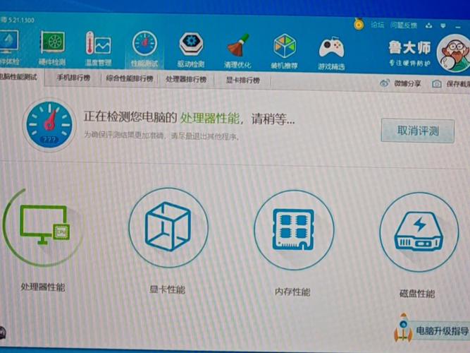 鲁大师旧版本app图标