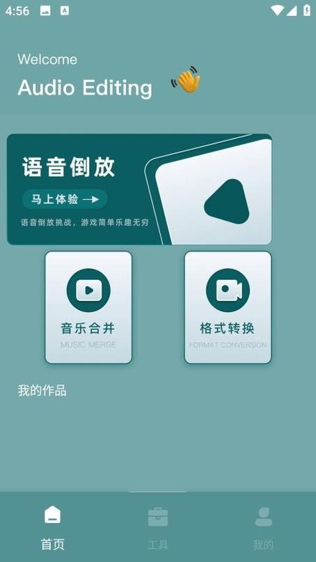 倒放软件图标