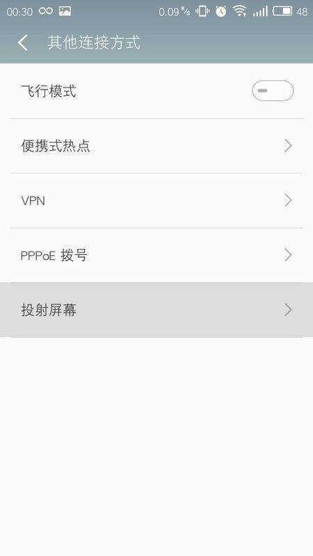魅族连接电脑设置方法图标