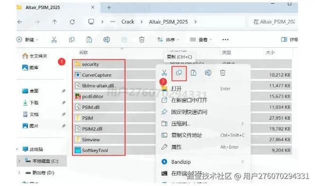 psim软件安装教程图标