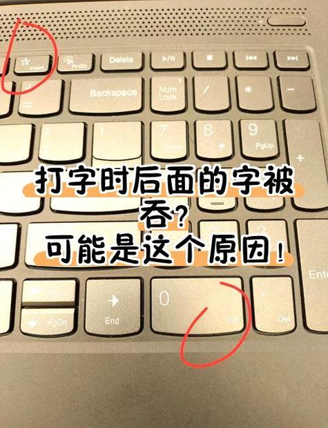 打字吞掉后面的字怎么弄图标