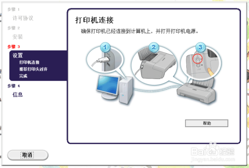佳能打印机怎么打印黑白的图片